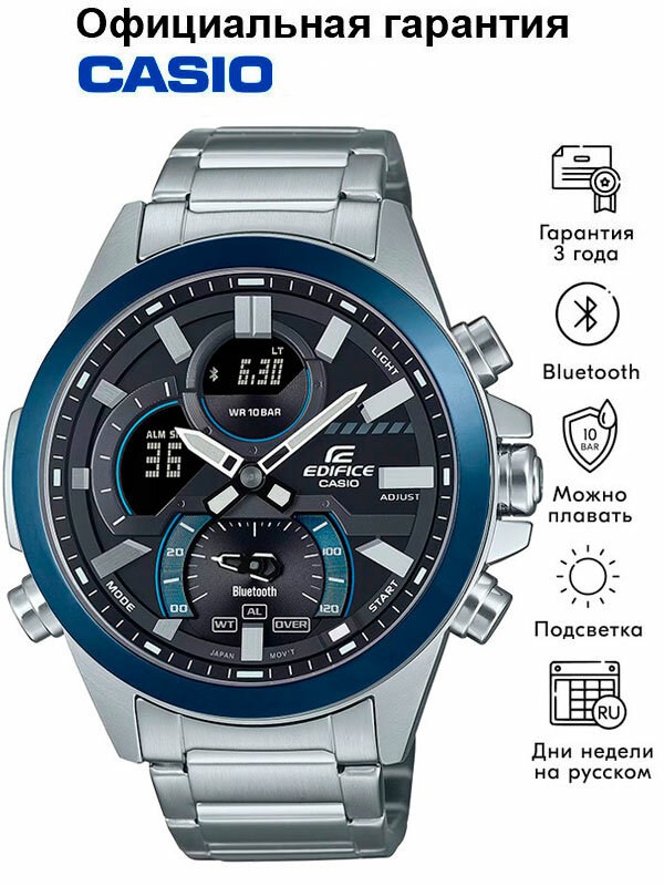 Наручные часы CASIO Edifice, серебряный, синий