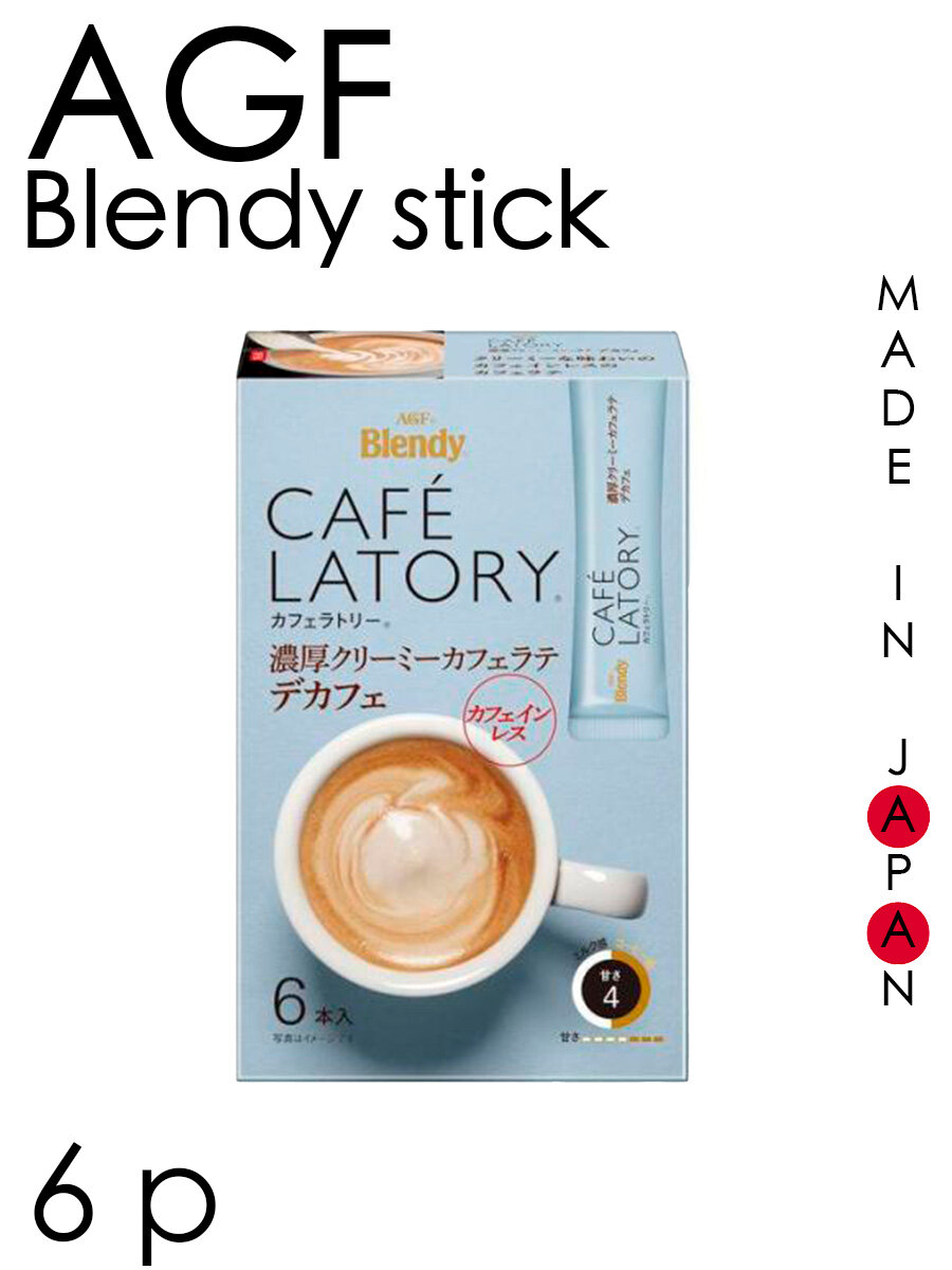 AGF Blendy Стик - Растворимый кофе с пониженным содержанием кофеина (10 гр х 6), Япония
