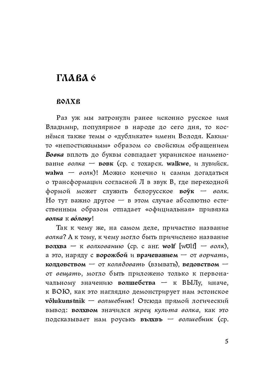На стыке миров — фото 1