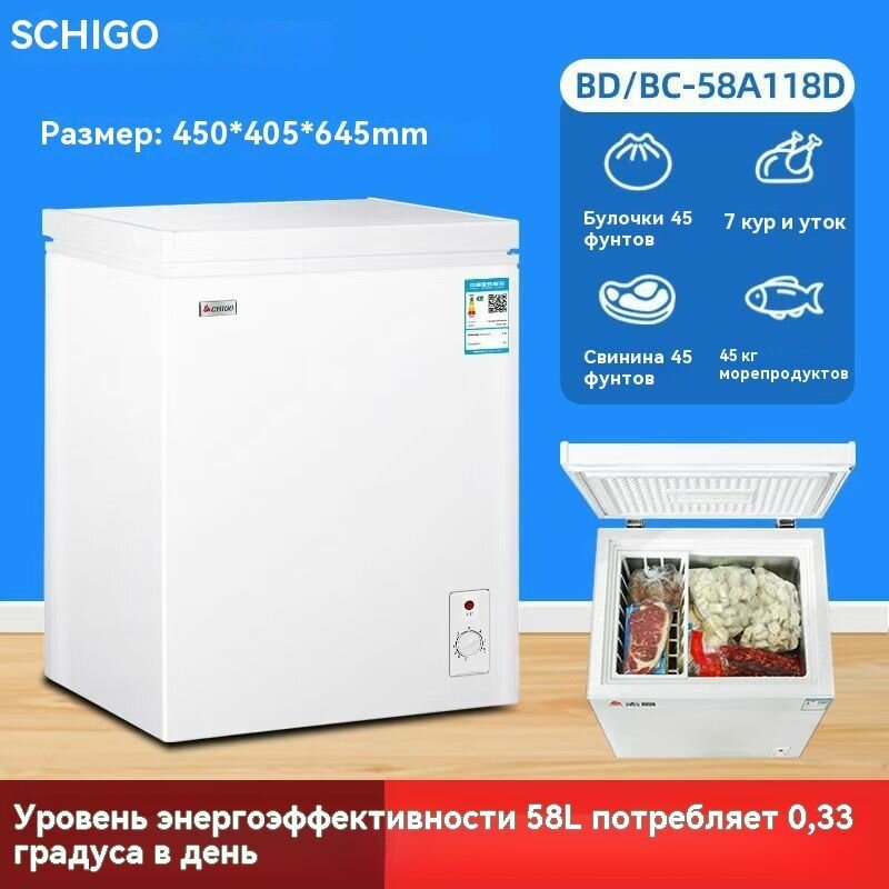 Морозильная камера Chigo Domestic Small Single Temperature Converter