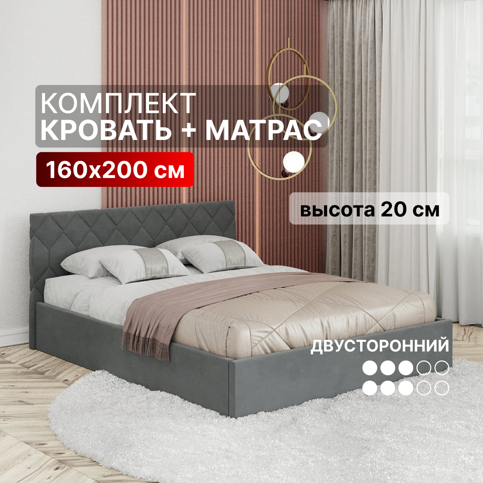 Кровать Техас двуспальная 160х200 с матрасом с подъемным механизмом и ящиком для белья, велюр темно-серый темно-серый