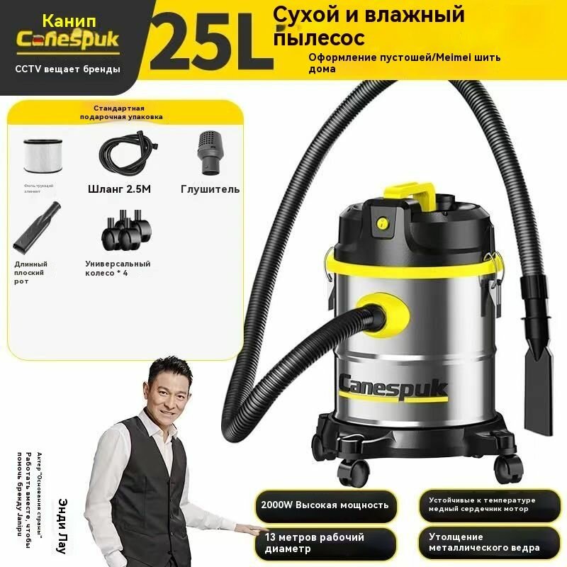 Строительный пылесос