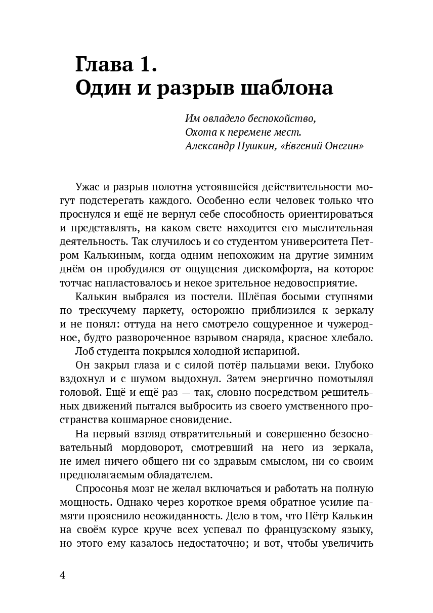 Кривые ходоки — фото 1