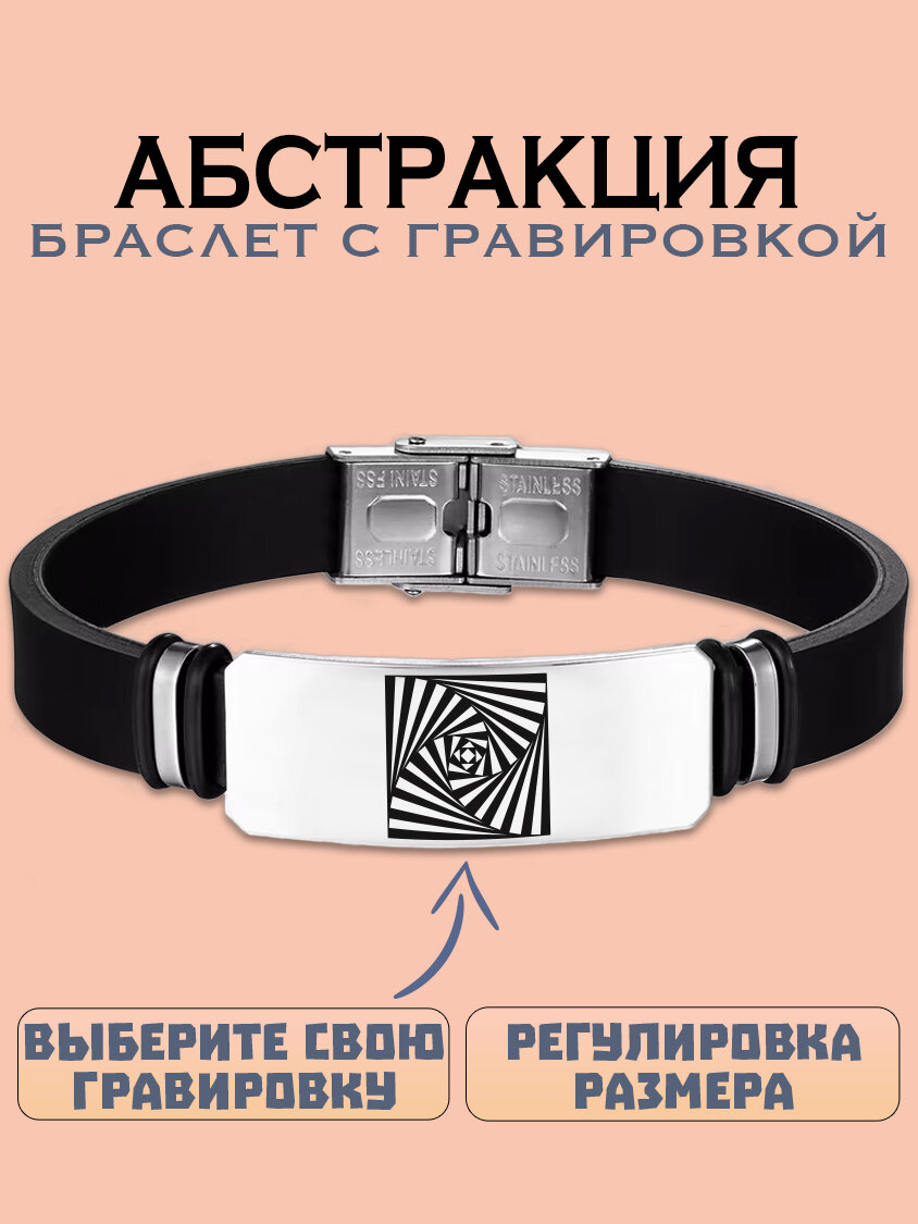 Браслет