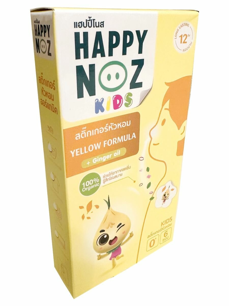 Пластырь желтый от заложенности носа с маслами имбиря и лука для детей Happy Noz, 6 шт