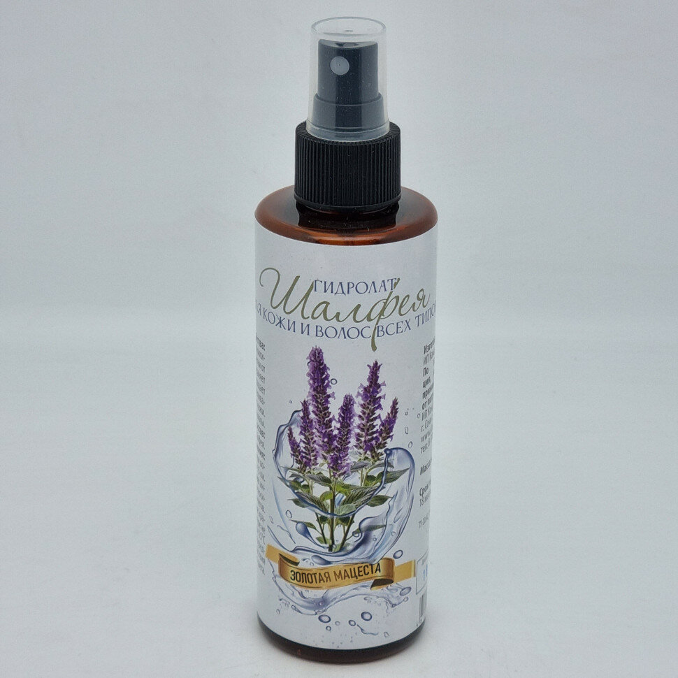 Гидролат Шалфей 200мл
