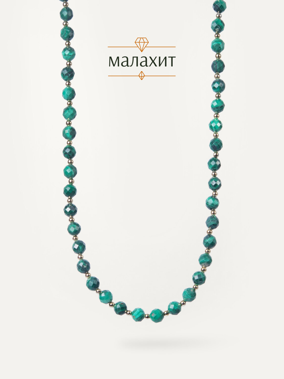 Колье, малахит