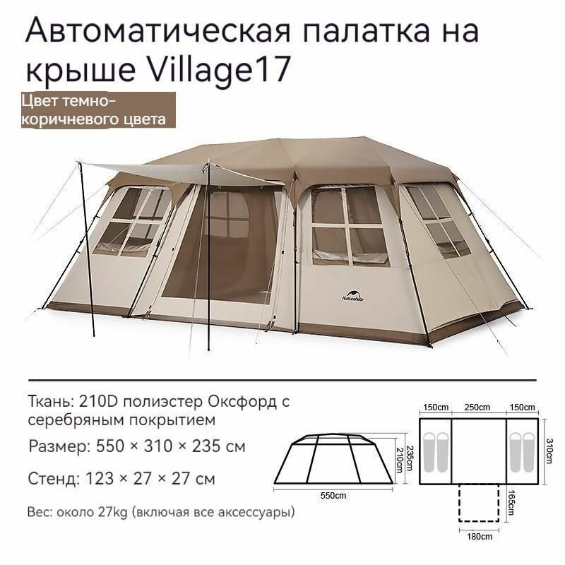 Автоматическая палатка Naturehike для кемпинга с двумя залами CNH22ZP021