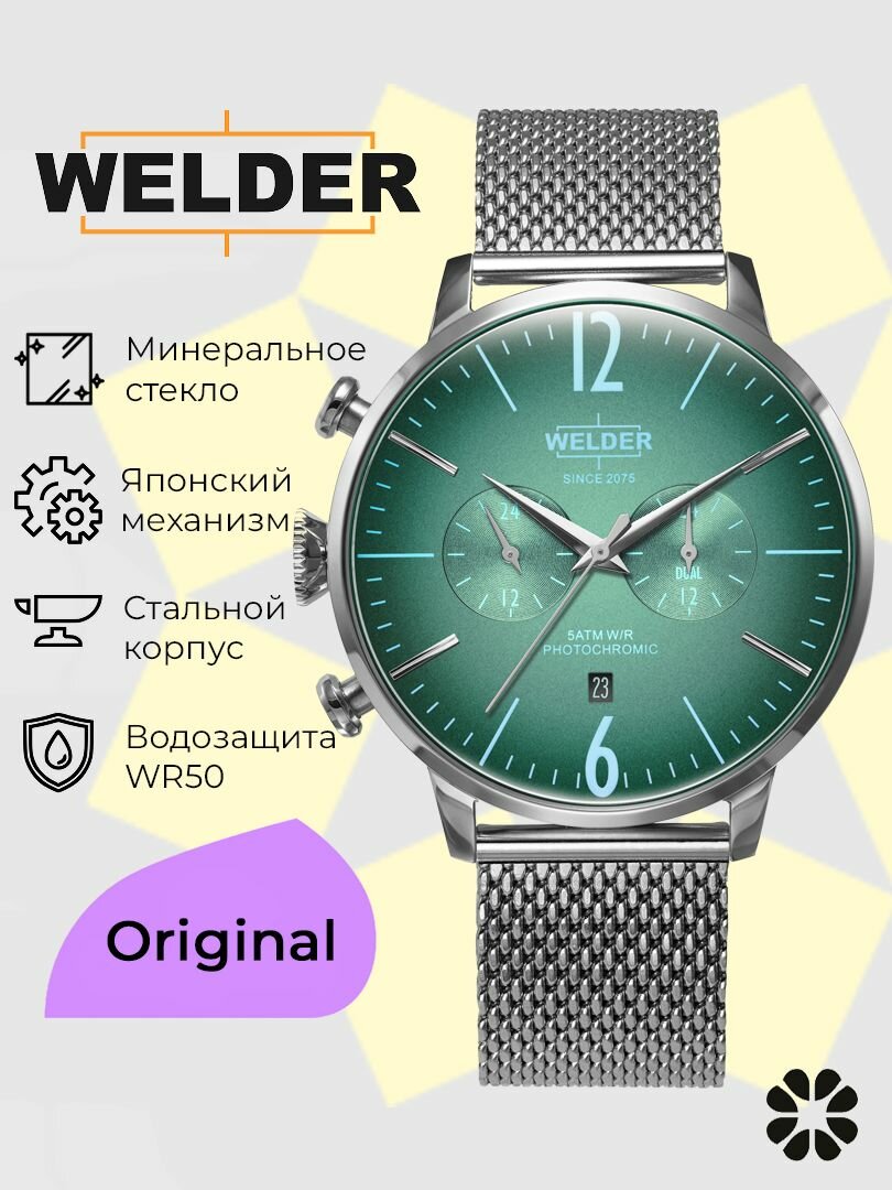 Наручные часы