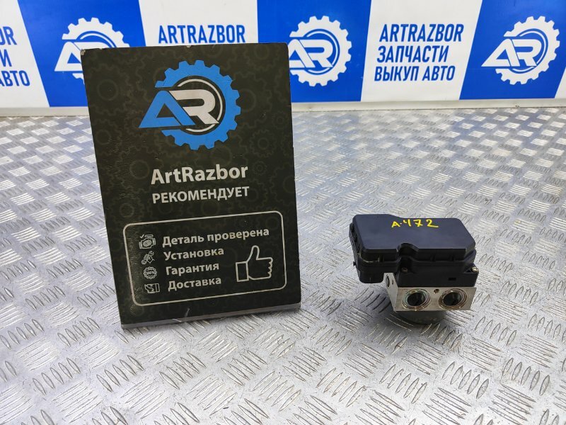 Б/У Блок ABS (насос) Toyota Corolla 10 E150 / Тойота Королла 150 E150 1.6 1ZR 124 Л.С 2008