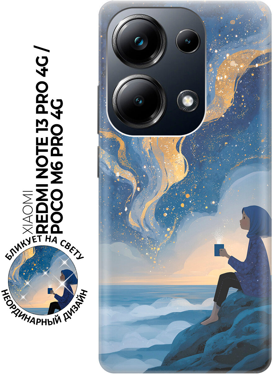 Силиконовый чехол на Xiaomi Redmi Note 13 Pro 4G / Poco M6 Pro 4G с принтом "Романтический вечер у моря"