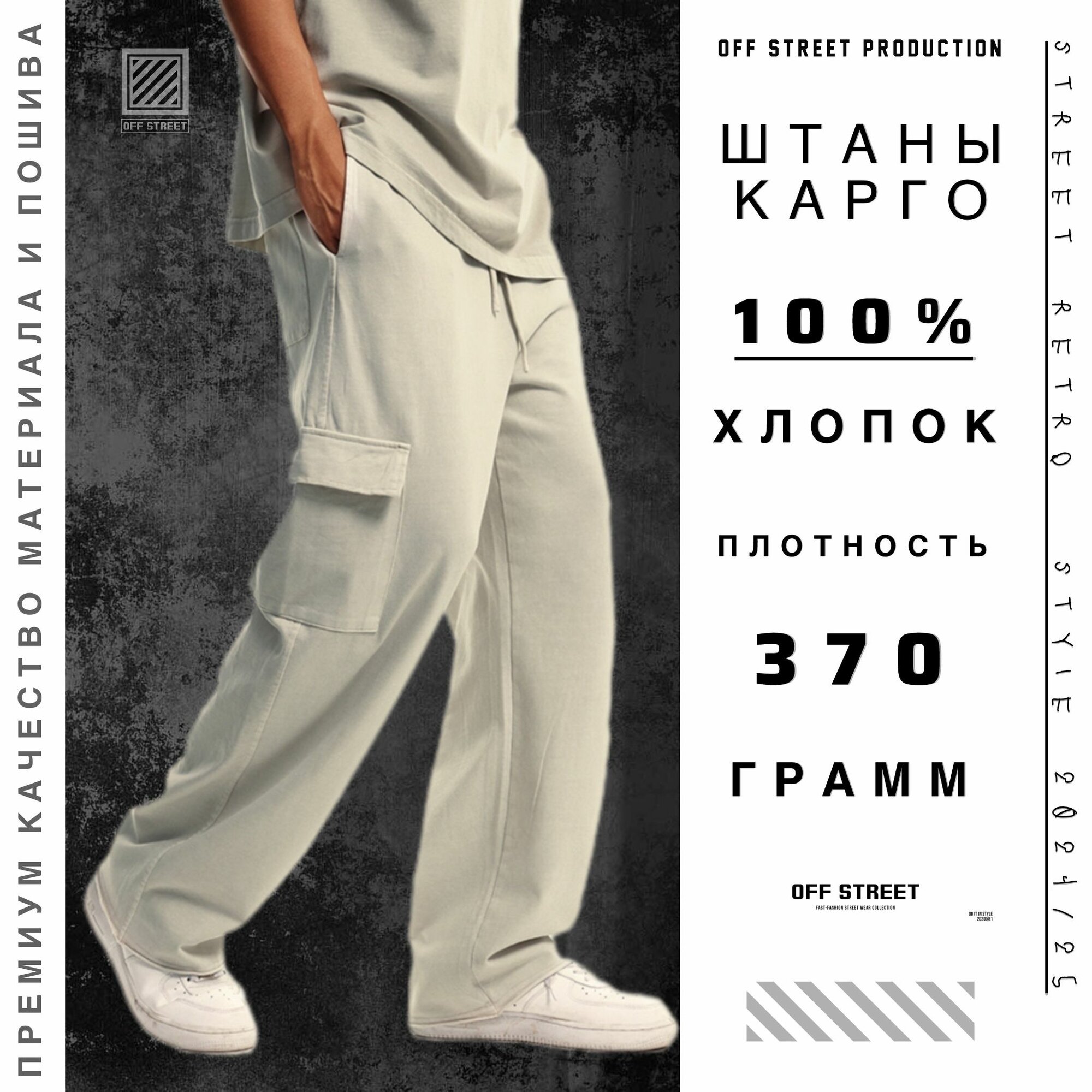 Брюки карго Базовая коллекция