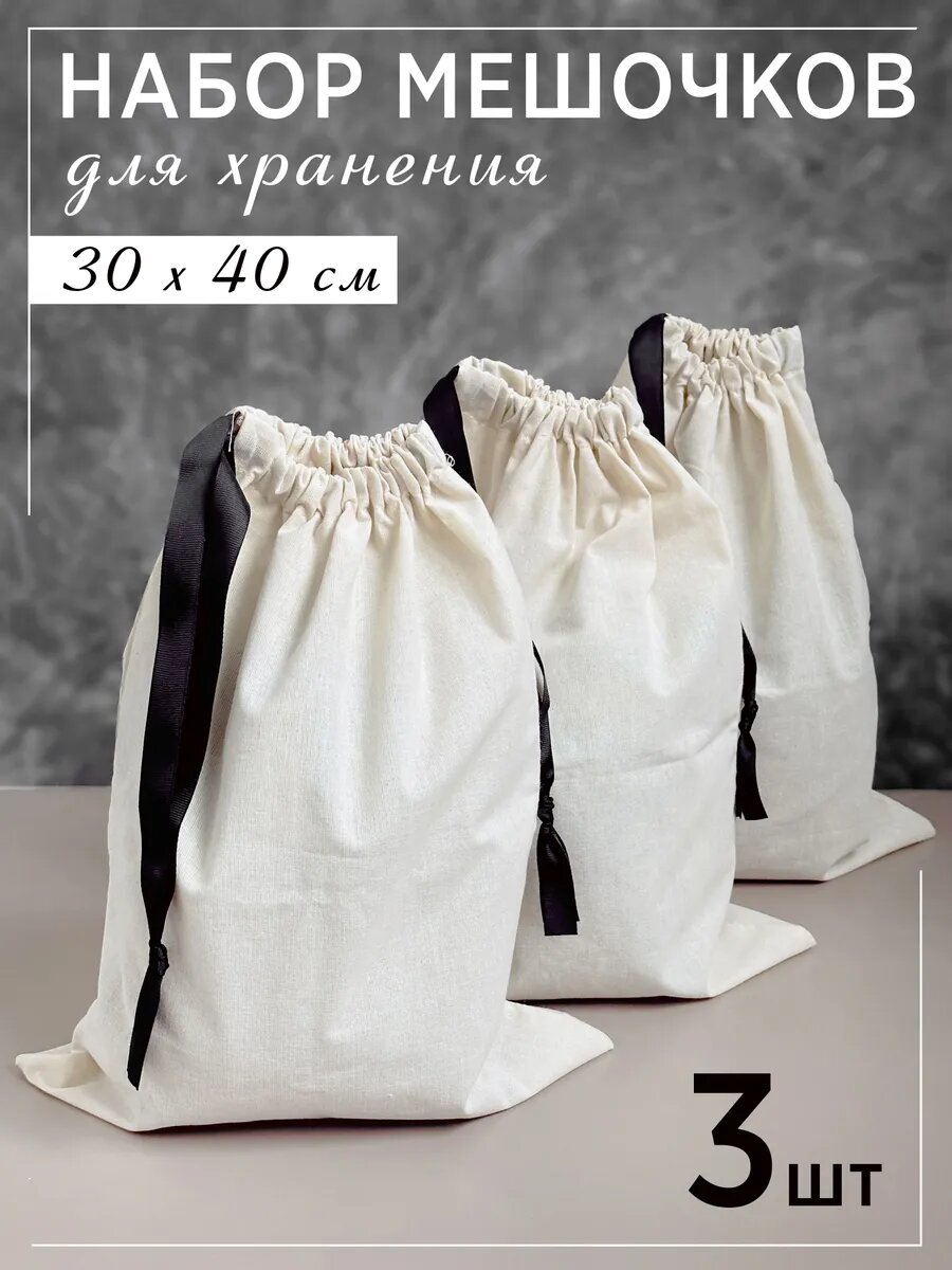 MARiBARBARi Мешок для хранения вещей 40 см х 30 см-HDJ-CJ0917