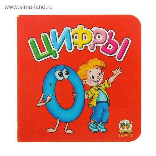 Карамелька: Цифры