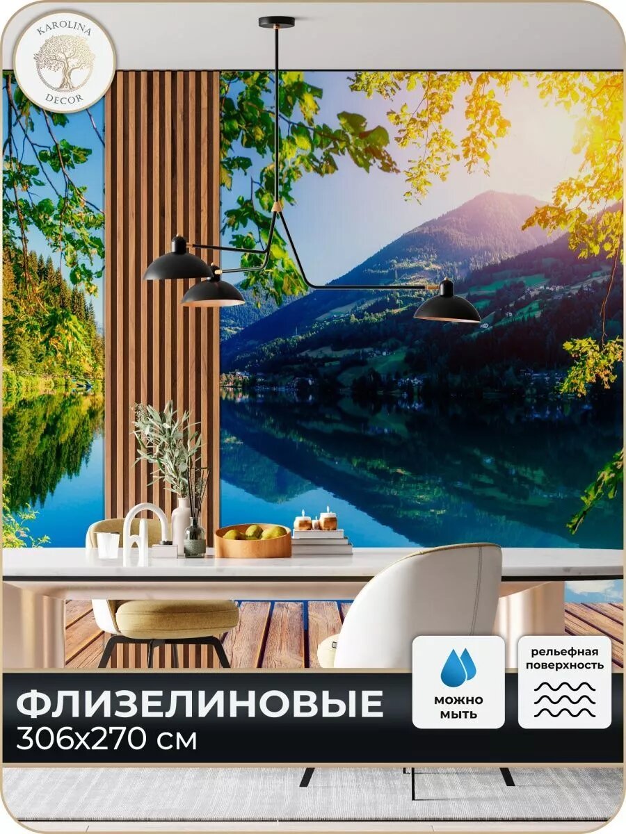 Фотообои 3D "Горы" 300х270