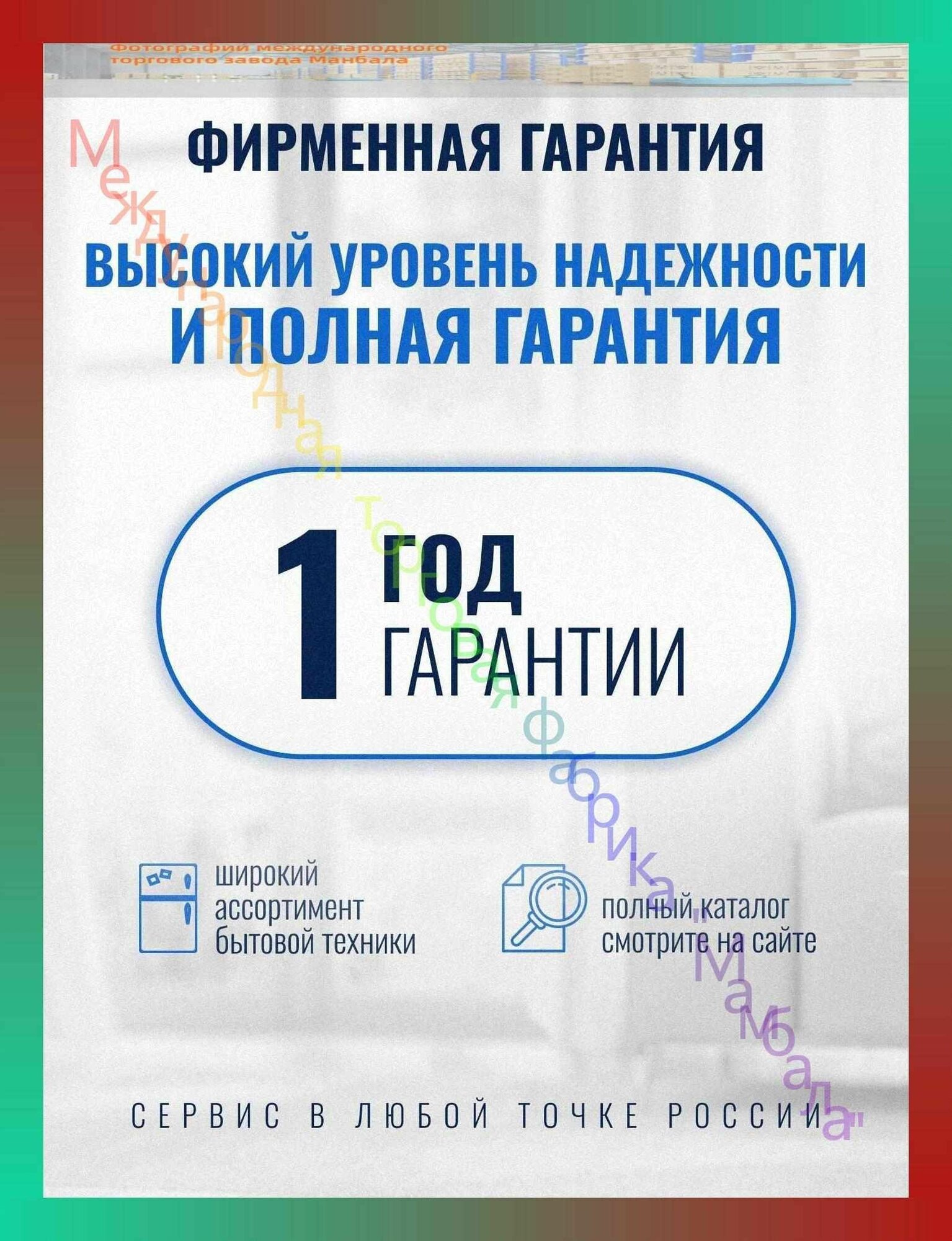 Электрошашлычница — фото 1