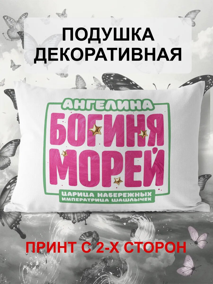 Подушка декоративная 25x35