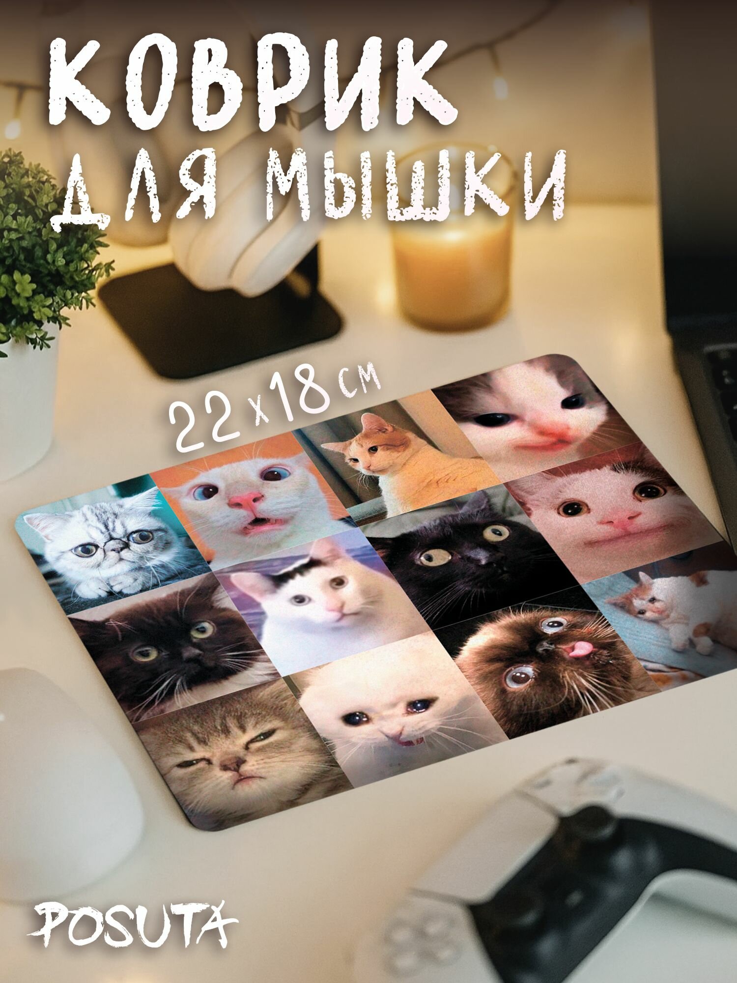 Игровой милый коврик для мышки с котиками