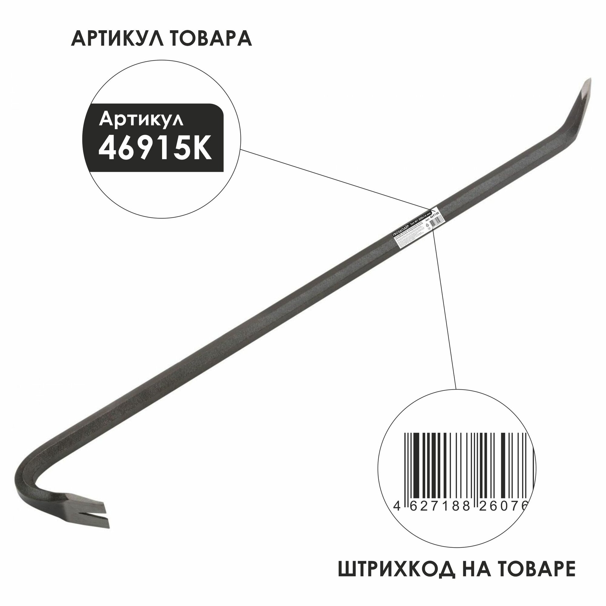 Гвоздодер тип W1 500х16мм 65Mn HRC 40-45 (20)