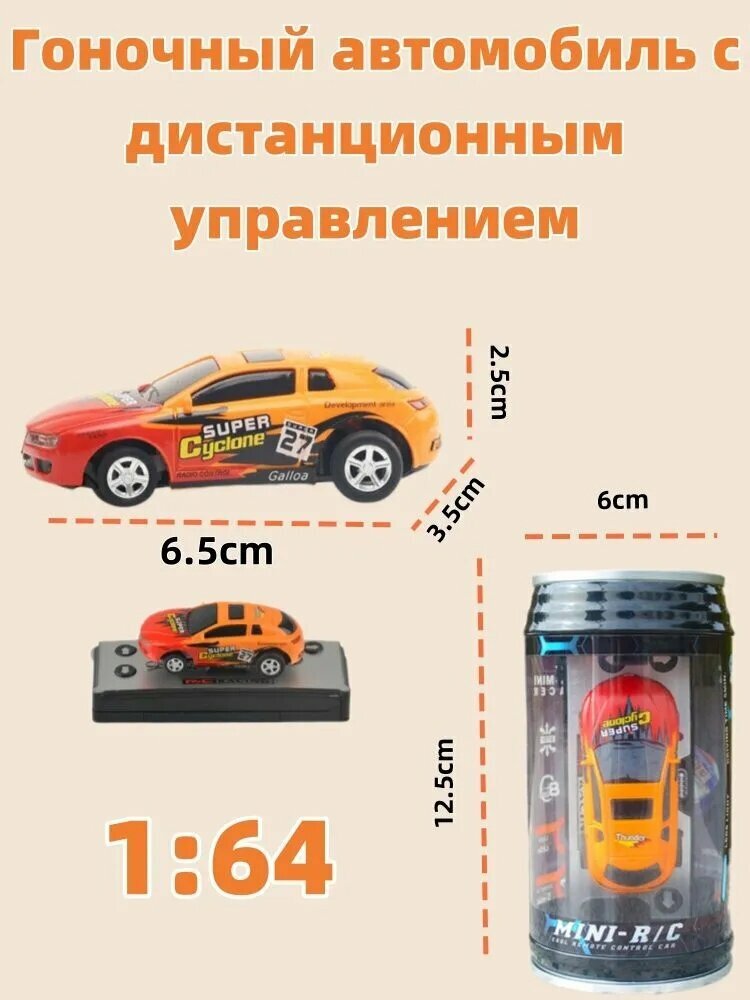 Машинка на пульте управления, маленький гоночный автомобиль с батарейным питанием, Bluetooth, радиоуправляемая игрушка для детей и взрослых