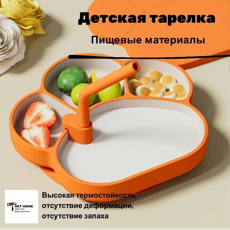 KNOW EASY-Тарелка детская силиконовая с секциями, с крышкой, на присоске