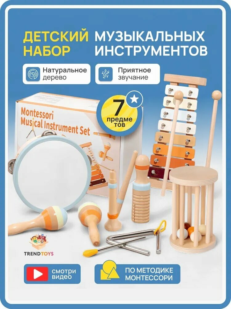 Набор музыкальных инструментов "Орф", для детей, разноцветный