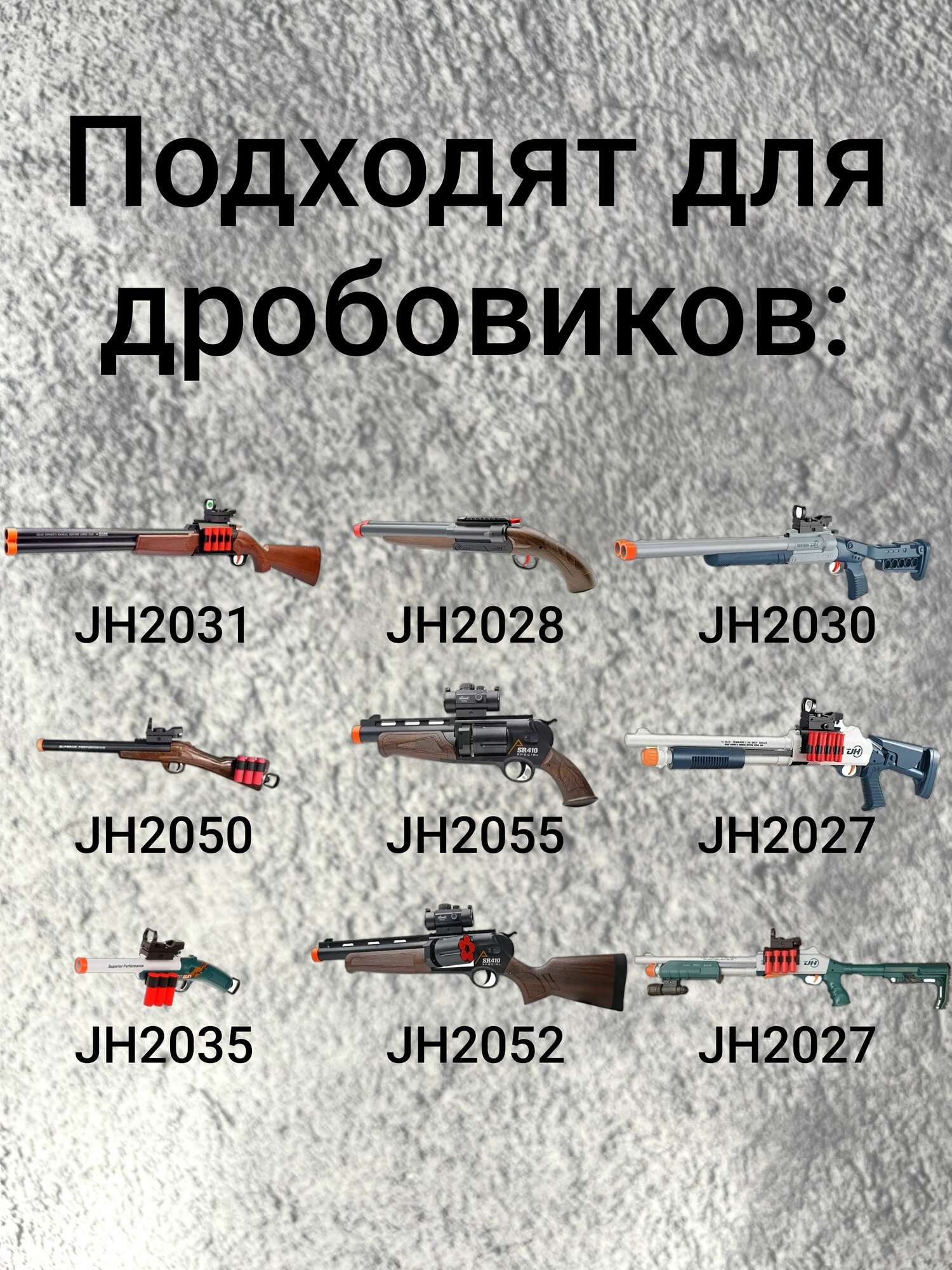 Патроны игрушечные — фото 1
