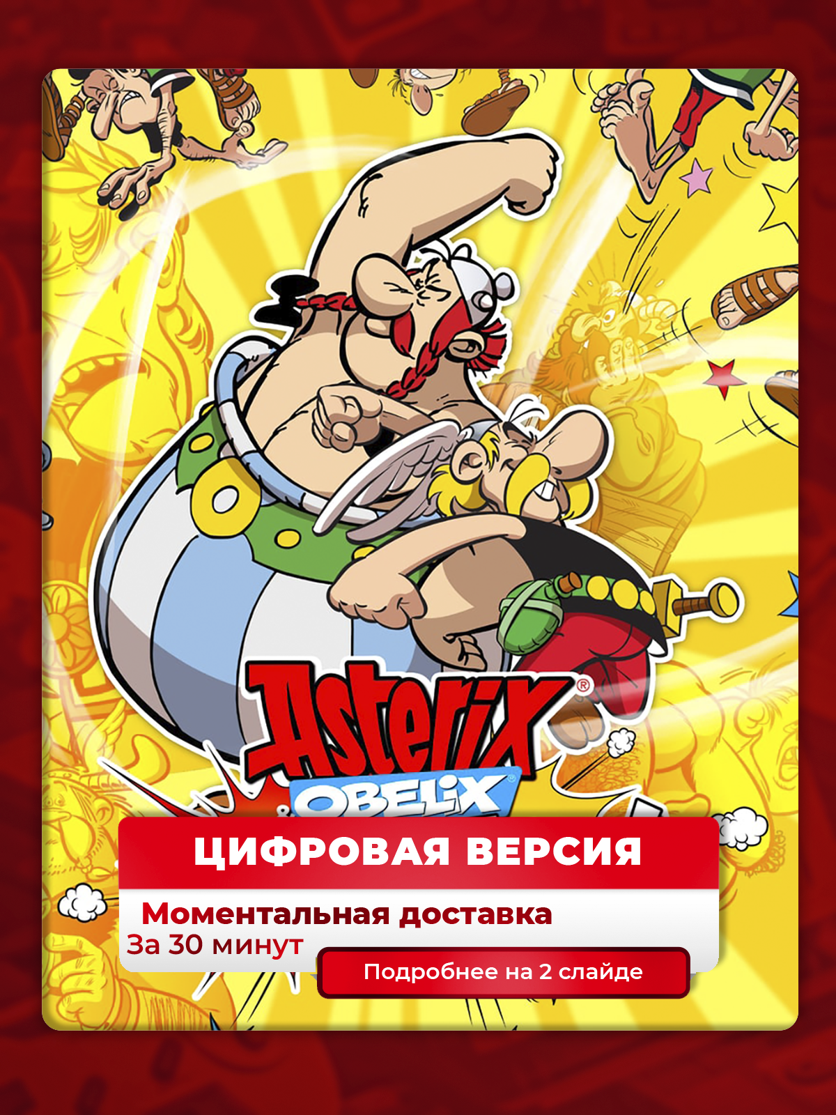 Asterix & Obelix Slap Them All! на PS4 и PS5, лучшая цена на рынке