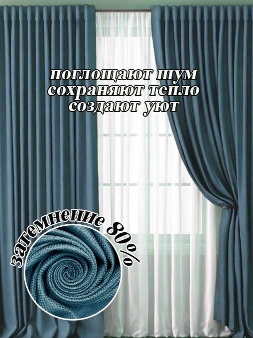 Комплект штор — фото 1