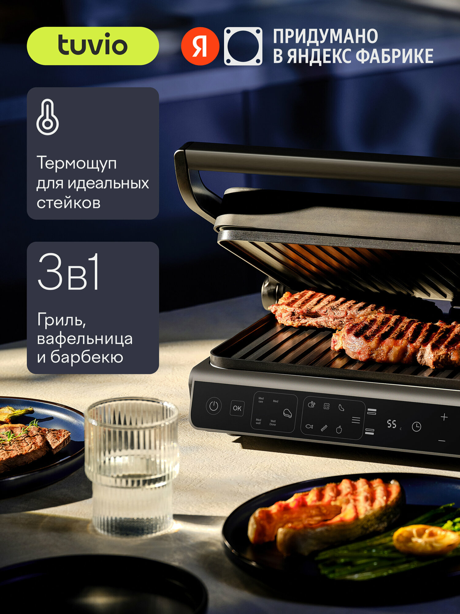 Гриль электрический с термощупом и панелями венские вафли Tuvio TG03DGP, чёрный