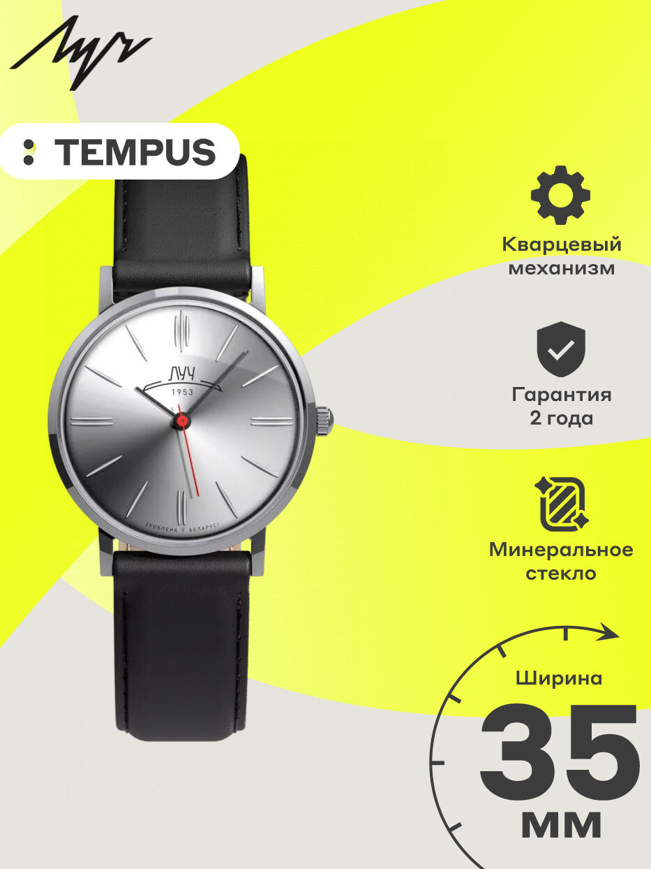 Наручные часы