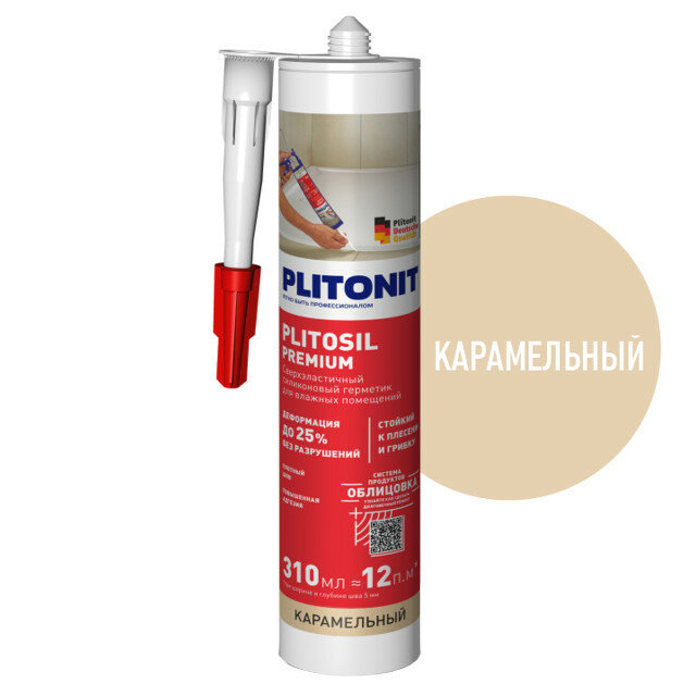 Герметик силиконовый PLITONIT PlitoSil Premium для влажных помещений, карамельный, 310мл