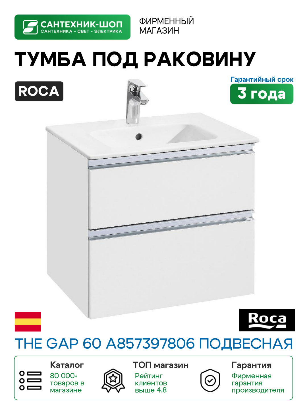 Тумба под раковину Roca The Gap 60 A857397806 подвесная Белый глянец