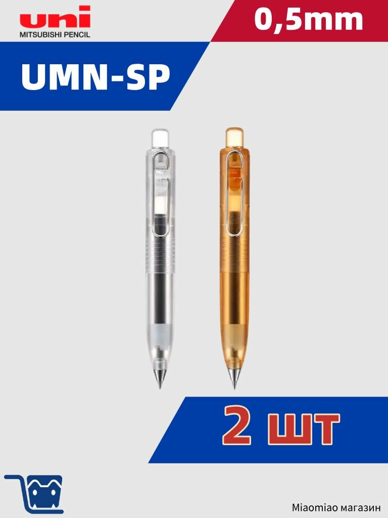 Uni UMN-SP гелевая ручка 0,5 мм, серия Fat Fruit Tea, стильный дизайн, чёрные чернила, Made in Japan