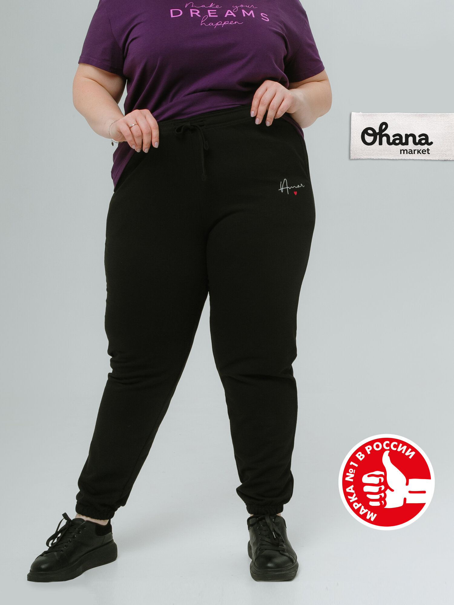 Брюки спортивные женские большого размера