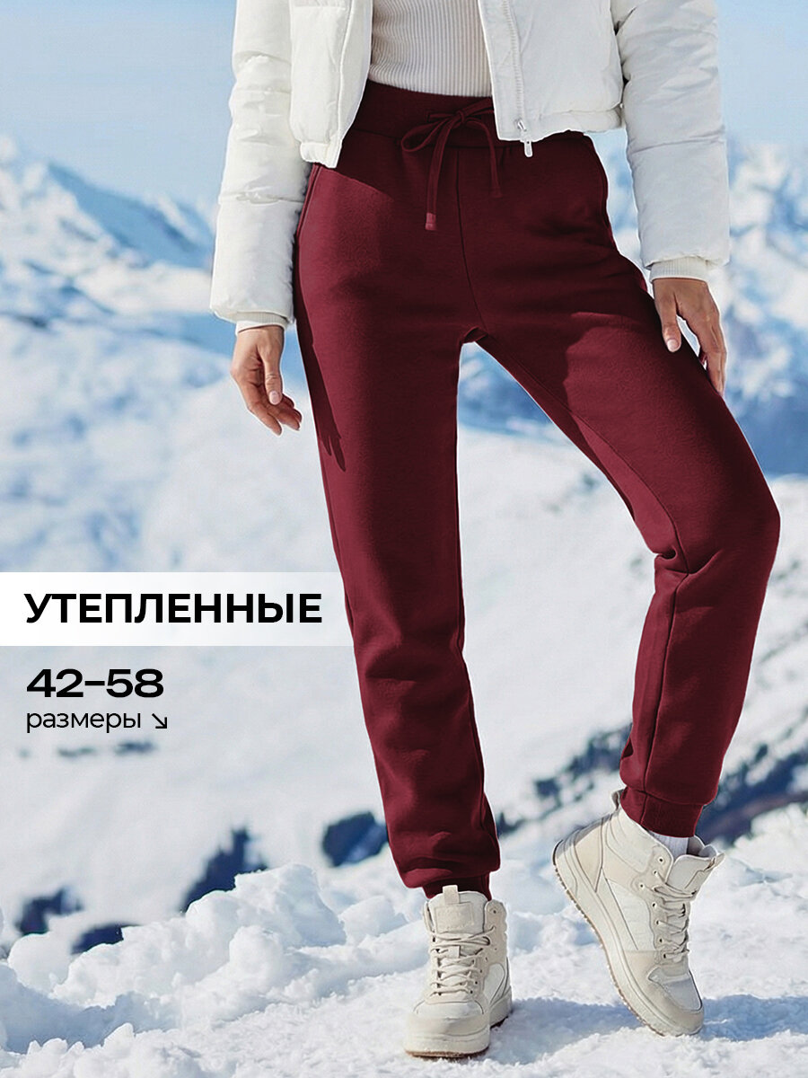 Брюки утеплённые Утепленная зимняя коллекция с начесом