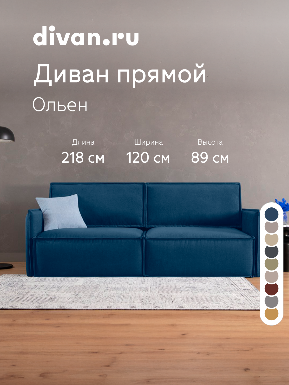 Диван-кровать раскладной Divan.ru Ольен Velvet Navy Blue, 218x120x89 см, спальное место 200x160 см, велюр, синий