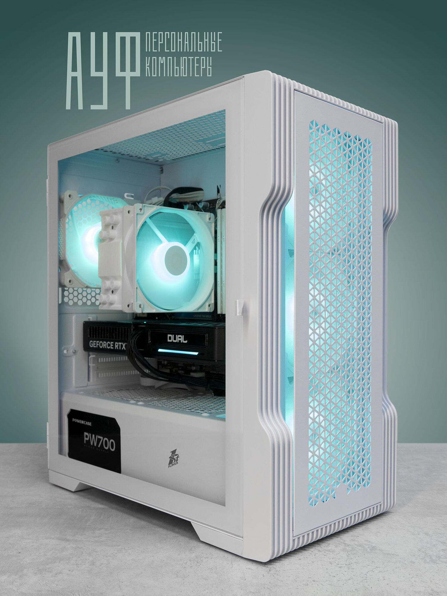 Компьютер АуфПК i5-13400f, RTX 5050, 16Gb DDR4, 512Gb SSD, игровой, белый с управляемой подсветкой ARGB