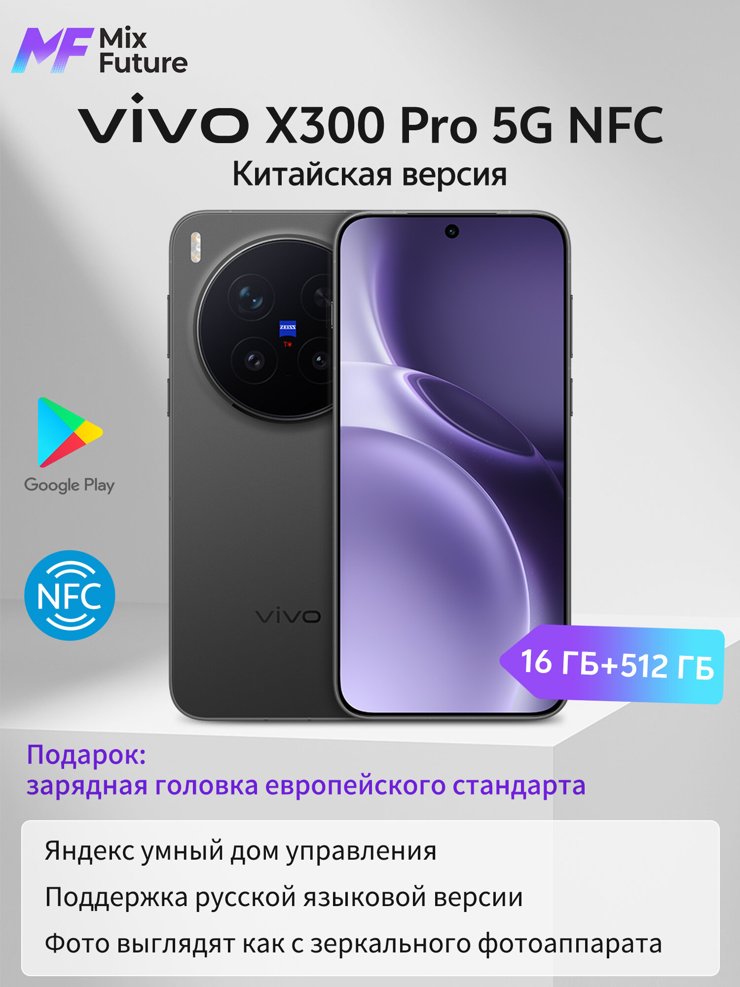 Vivo Смартфон vivo x300 Pro CN 16/512, Dimensity 9500, 6510 mAh, черный