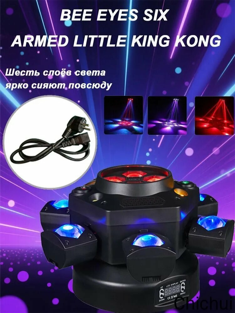 Лазерная светодиодная светомузыка (цветомузыка) с пультом дистанционного управления, подвижными головками, стробоскопические лампы, дискотеки, бары, ночные клубы, сценическое освещение