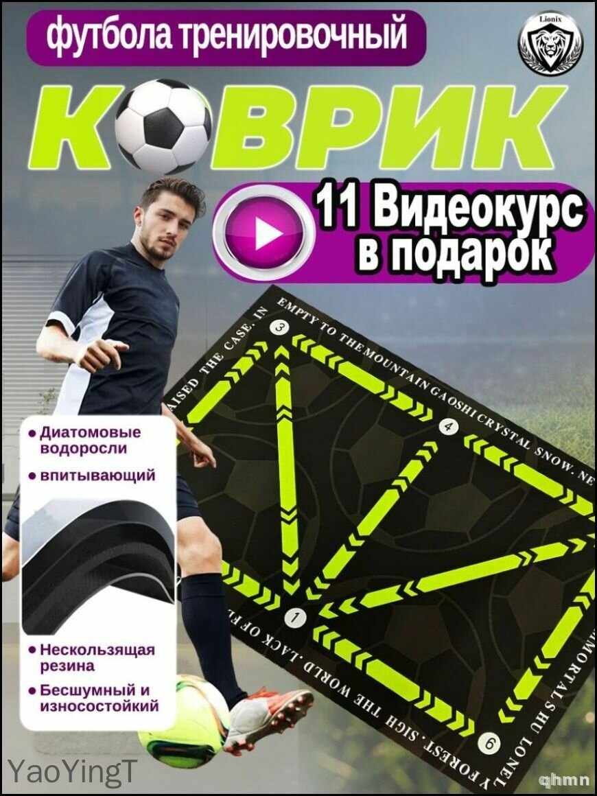 Эксклюзивная атрибутика для футбола