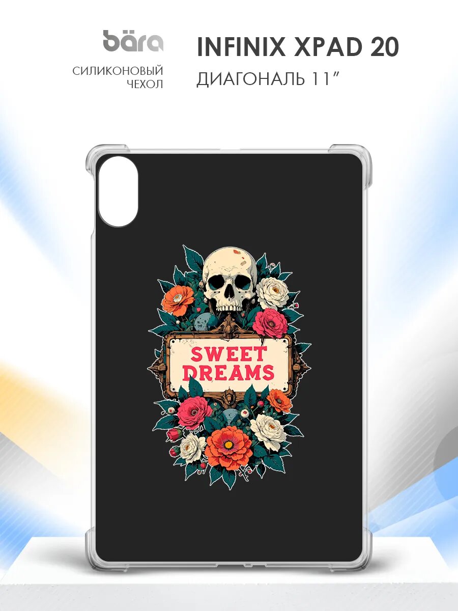 Чехол на Infinix Xpad 20, Инфиникс Икспад 20, накладка, силиконовый, с рисунком