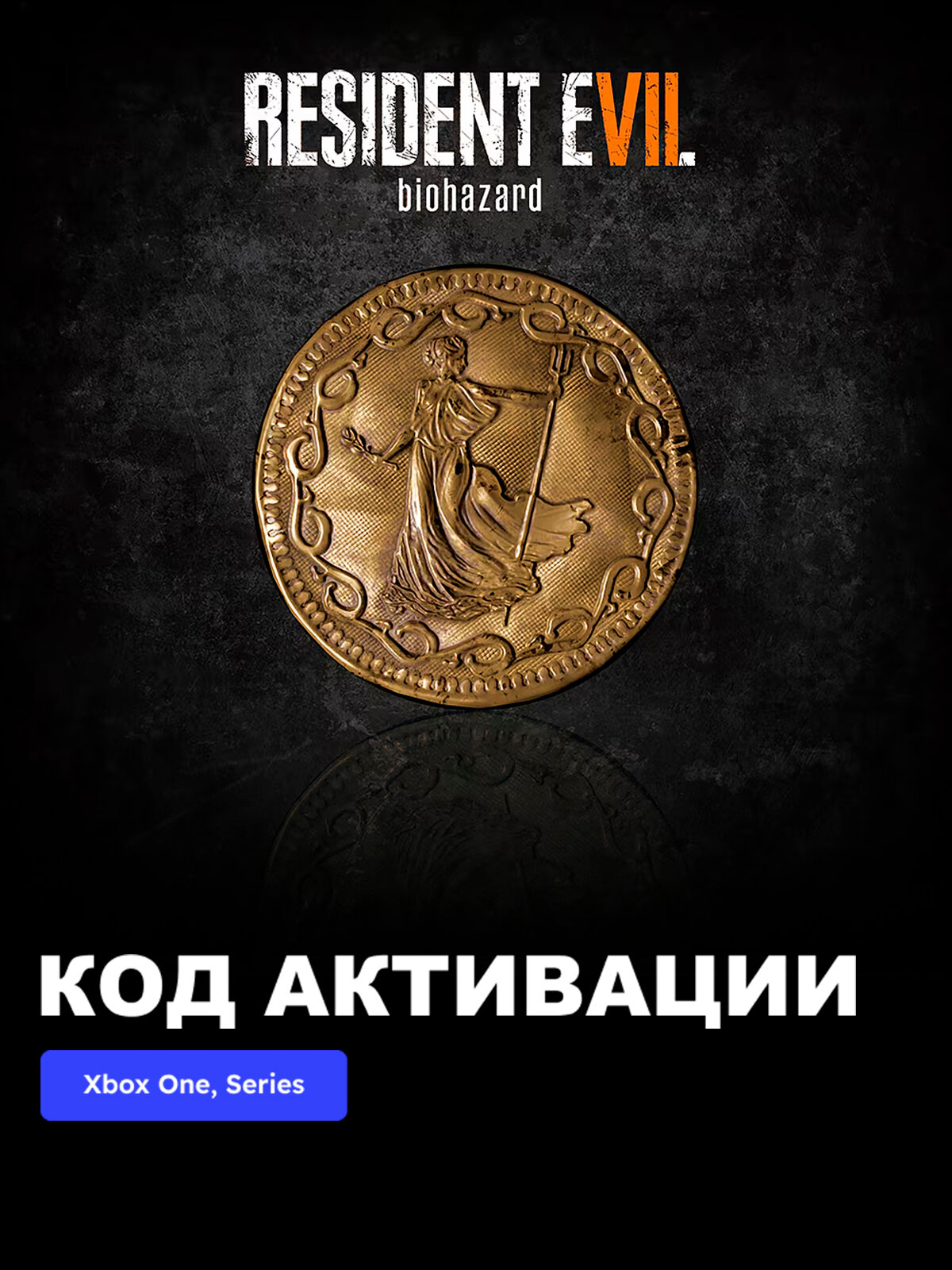 DLC Дополнение RESIDENT EVIL 7 - Defense Coin & Madhouse Mode Unlock Xbox One, Series X|S электронный ключ Аргентина