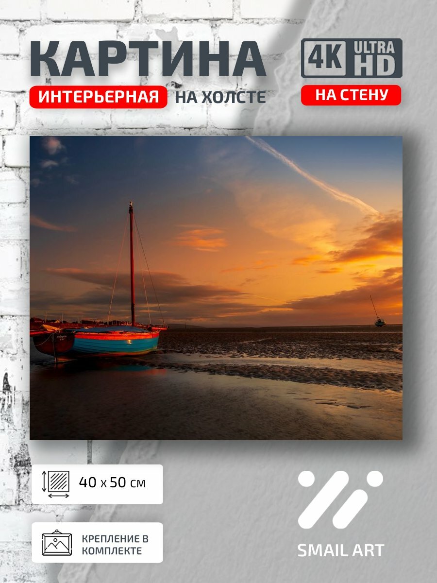 Картина на холсте интерьерная 40 на 50 на стену Вечер Mood для студии атмосфера интерьер