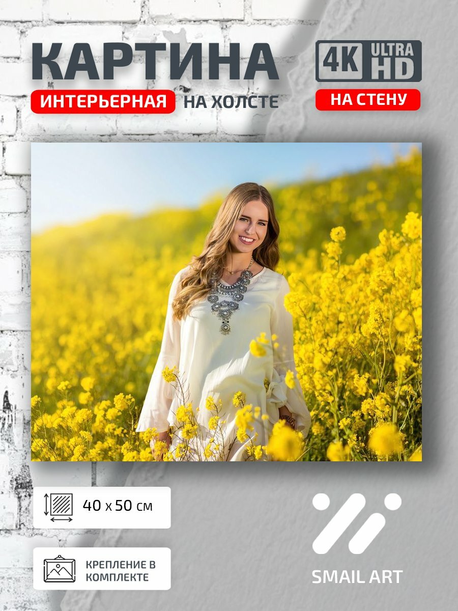 Картина на холсте интерьерная 40 на 50 на стену Поле Landscape для спальни пейзаж интерьер