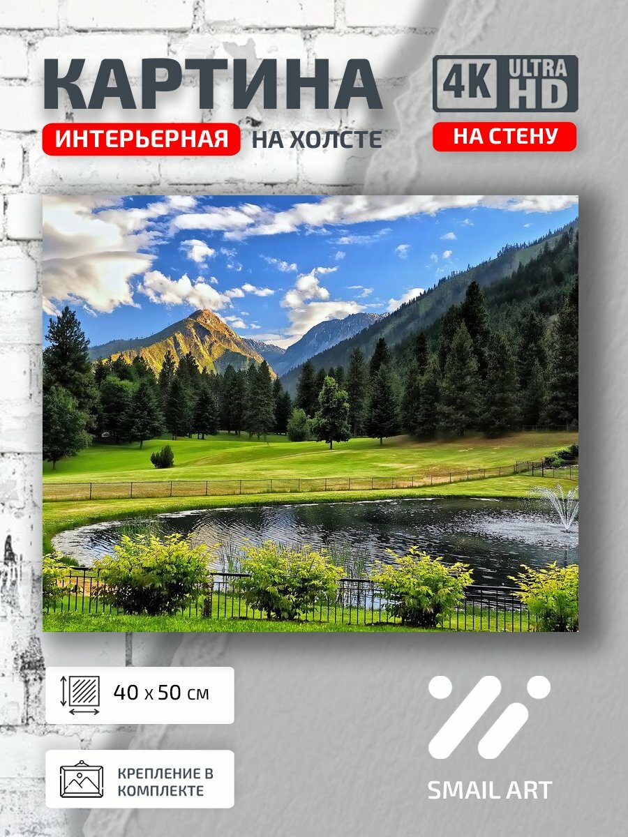 Картина на холсте интерьерная 40 на 50 на стену Горы Landscape для кафе пейзаж интерьер