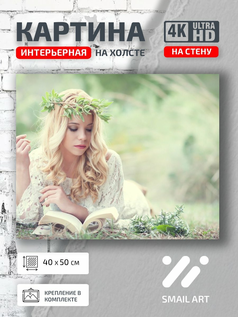 Картина на холсте интерьерная 40 на 50 на стену Платье Landscape для гостиной пейзаж декор