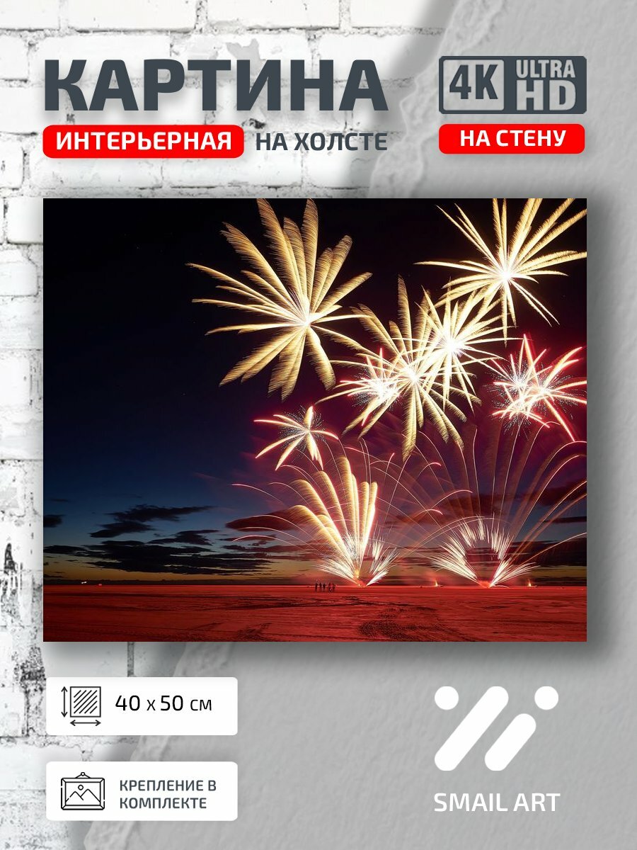 Картина на холсте интерьерная 40 на 50 на стену Небо Mood для спальни атмосфера интерьер