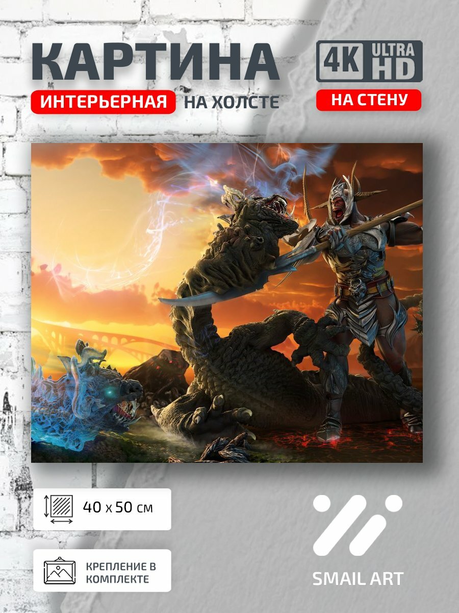 Картина на холсте интерьерная 40 на 50 на стену Ящера Fantasy для кабинета фэнтези интерьер