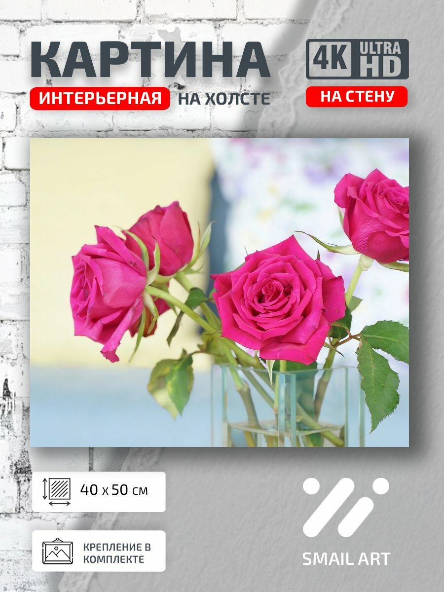 Картина на холсте интерьерная 40 на 50 на стену Ваза Mood для гостиной атмосфера интерьер